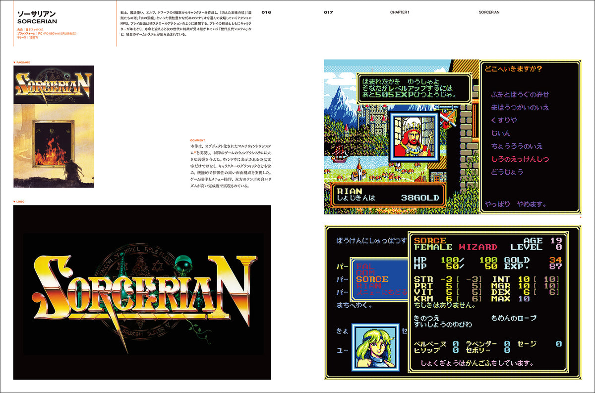 idea No.395 (October 2021 issue) – 誠文堂の直売所