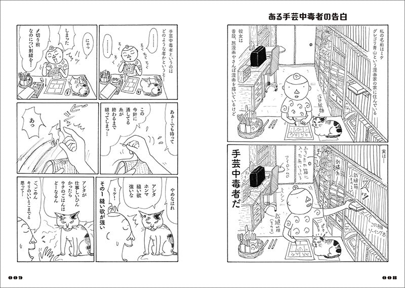 Confessions of a Craft Addict – 誠文堂の直売所