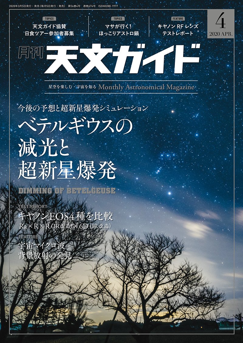 Tenmon Guide April 2020 – 誠文堂の直売所