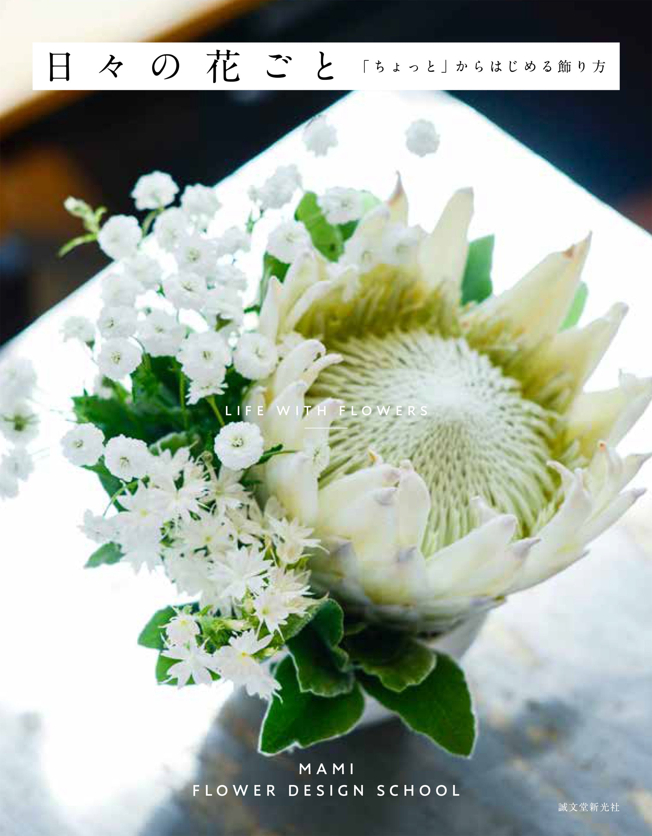 Daily flowers store